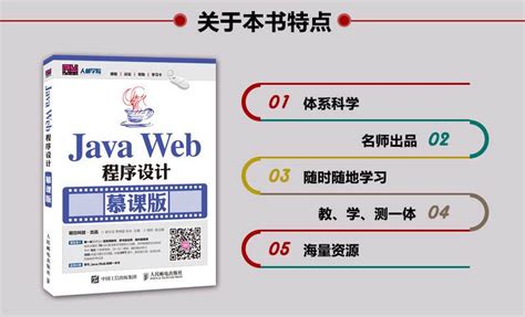 【新】2020最新java视频教程（传智韩顺平慕课）集合免费下载 高热度网
