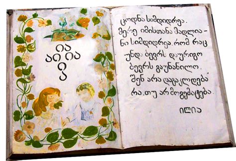 ქართული ენა და ლიტერატურა 21 საუკუნე