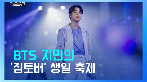 Bts 지민의 짐토버 생일 축제 일본의 화려한 빛과 열정 Youtube