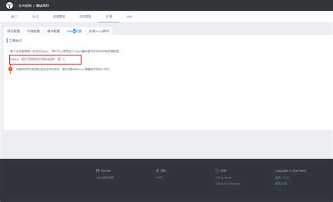 Api Yapi Token Issue Ymfe Yapi Github