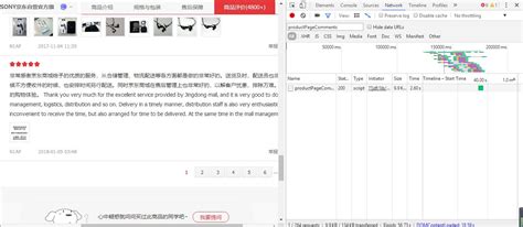Python爬虫爬取京东商品用户评论分析 可视化 灰信网软件开发博客聚合