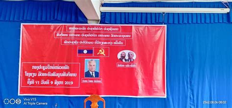 6 7 8 06 8 2019 ມັດທະຍົມສົມບູນ ສັນຕິພາບ ແຂວງຫຼວງພະບາງ