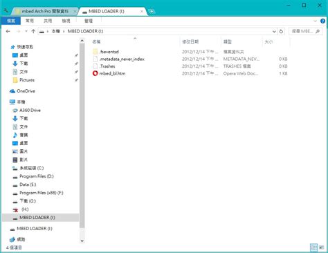 燒錄作業 · Arch Pro Mcu 開發