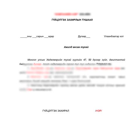 Docs Mn Файлын нэгдсэн сан