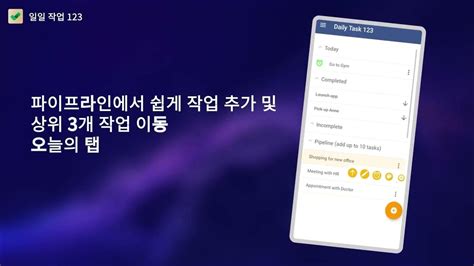 일일 작업 123 내 태스크 상태 목록 Youtube