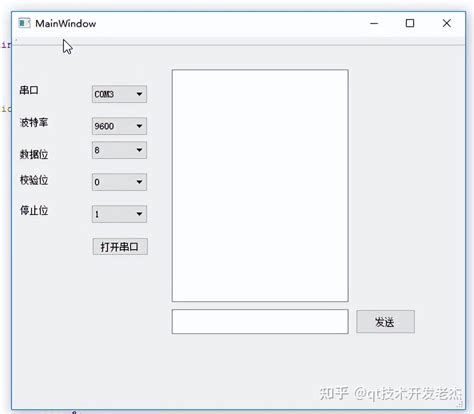 qt串口通信 知乎