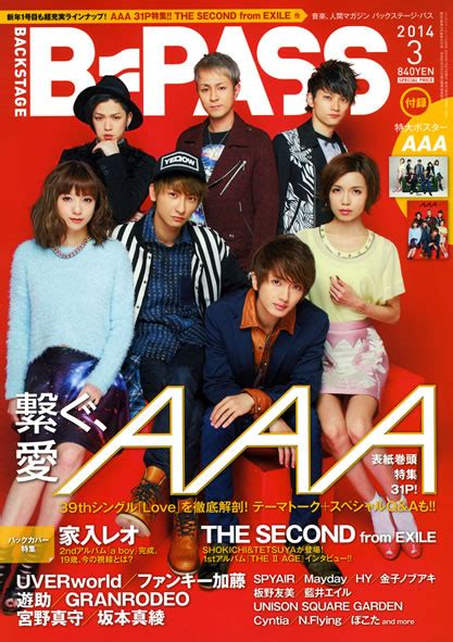 Aaaを大特集、『backstage Pass』最新号発売 Cdjournal ニュース
