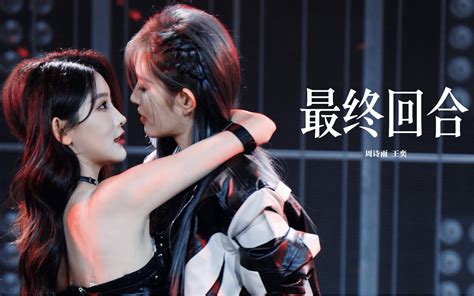 【snh48】【诗情画奕】真结婚了《月光下》，20220811 Gnz48最佳拍档第二季公演（第二轮cd组） Bili 29783763500 诗情画奕舞台 哔哩哔哩视频
