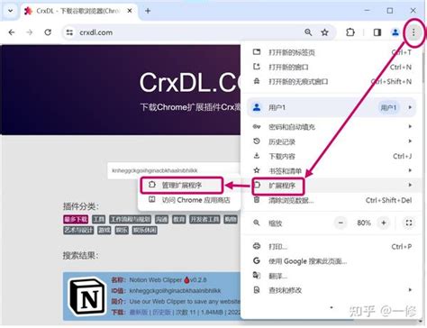 谷歌浏览器chrome插件（扩展程序）离线下载安装，解决无法成功加载清单问题 知乎