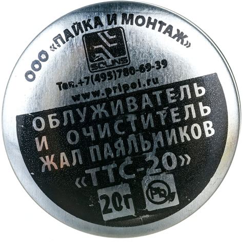 Активатор для жал паяльников ТТС-20 ZeepDeep 360418 - выгодная цена ...