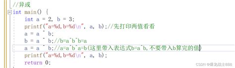 如何不创建第三个变量交换两个数 csdn博客