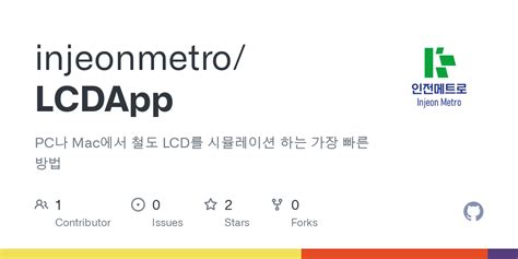 Github Injeonmetro Lcdapp Pc Mac Lcd