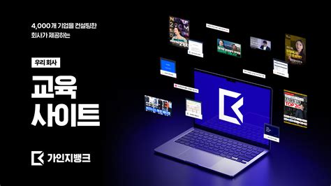 우리회사 교육사이트 가인지캠퍼스
