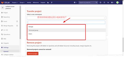 Gitlab 分享项目到指定小组或者指定用户gitlab 公有怎么分享 Csdn博客