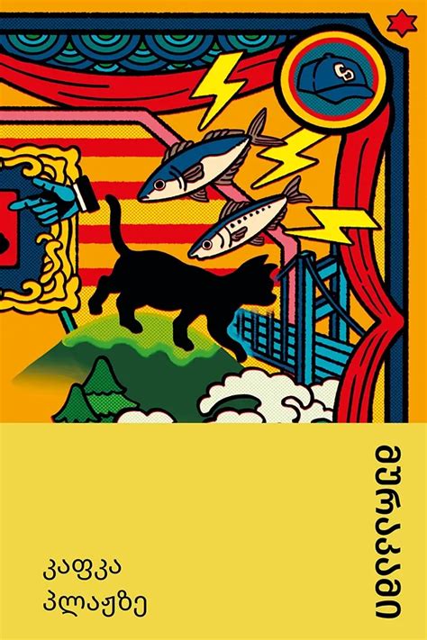 წიგნები სულაკაურის გამომცემლობა Sulakauri Ge