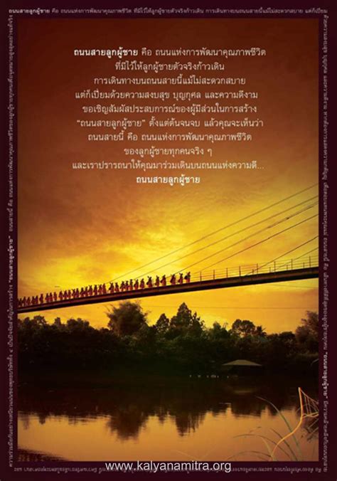 ถนนสายลูกผู้ชาย E Book Library กศน ตําบลสําโรงเหนือ อําเภอเมืองสมุทรปราการ หน้าหนังสือ 94