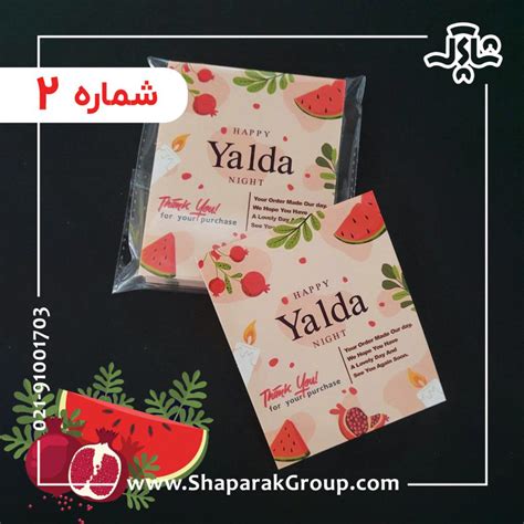 کارت تشکر آماده تحویل فوری در چندین مدل مختلف و متنوع