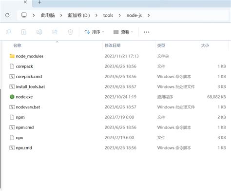 Windows 安装 NodeJS 稷然如此