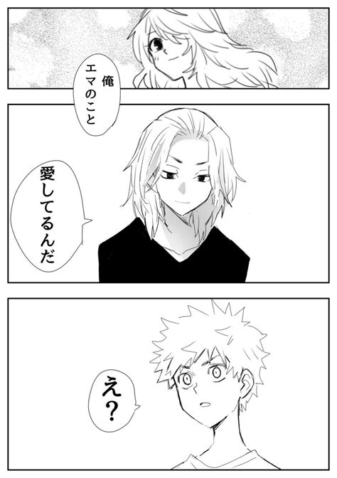 ドラエマ「マイエマ ドラエマ要素もあります」hamの漫画