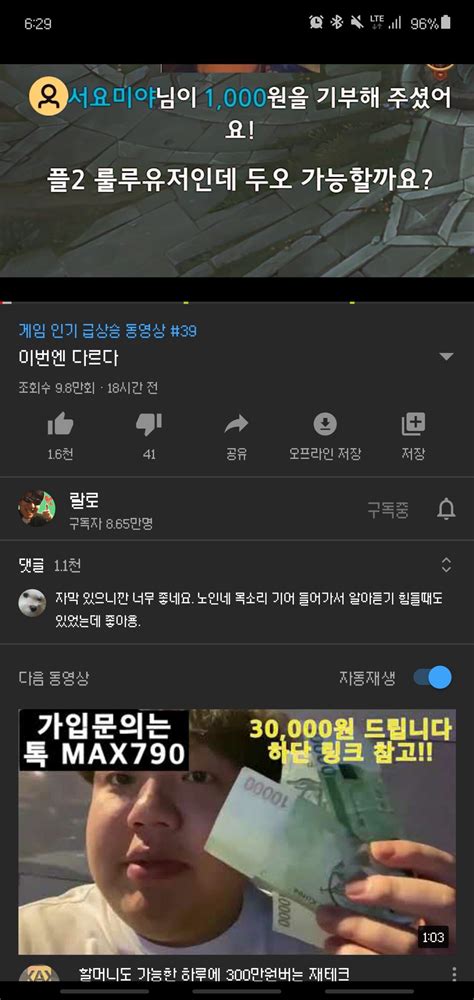 랄로 인기동영상 뭐냐고 치지직 에펨코리아