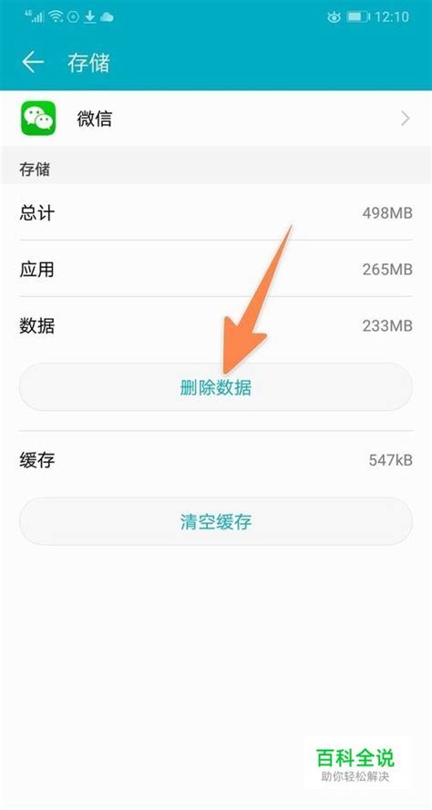 储存卡已拔出，微信头像图片不可用怎么办？ 【百科全说】