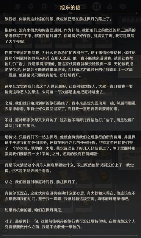 须弥隐藏支线：全能美食队 · 职责之内 知乎