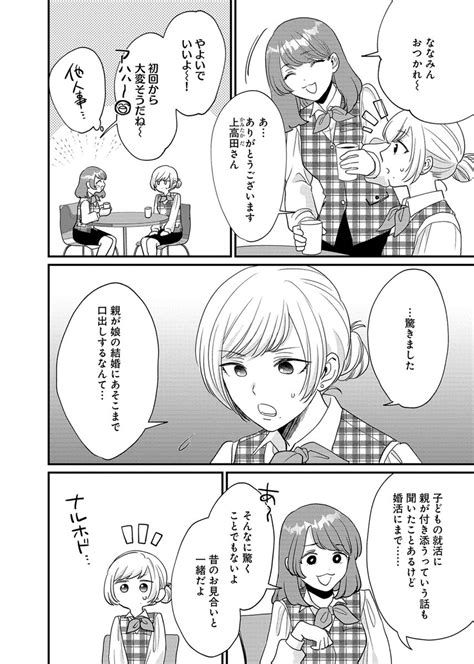グルナ編集部＠comicエトワール On Twitter 💕最新5話配信💕 『バツイチ コンシェルジュ ～寄り添うふたりの縁結び～』 原作