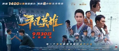 2022国庆档总票房破亿！张译王俊凯《万里归途》领跑新浪图片