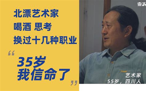 “手机成瘾和鸦片成瘾没有区别，这是我从百年前的作品中意识到的” 北京青年x壹次访谈录 北京青年x壹次访谈录 哔哩哔哩视频
