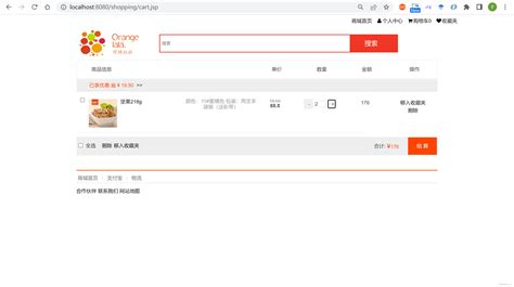 项目 Java Web购物车 Jsp实现jsp购物车代码及界面 Csdn博客
