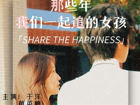 《那些年我们一起追的女孩》大学生电影仿拍资源下载 下载狗工具