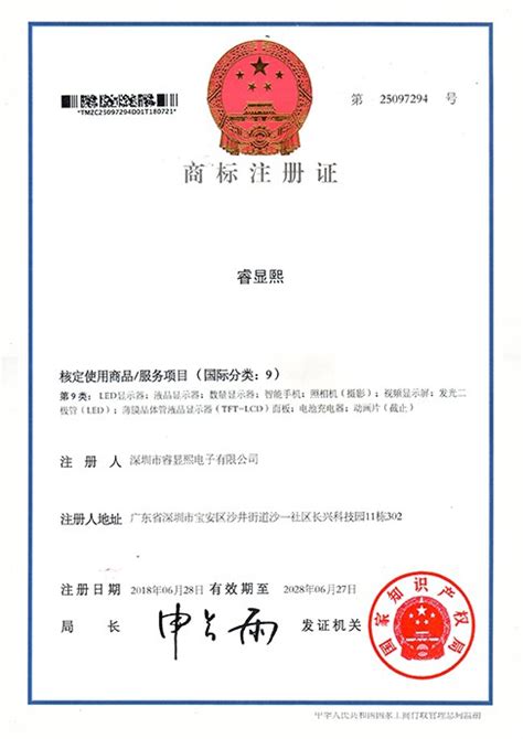 Certifications Shenzhen Enrich Electronics Co Ltd