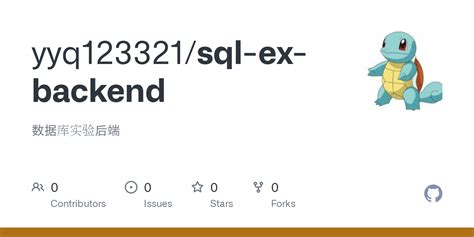 Github Yyq123321sql Ex Backend 数据库实验后端