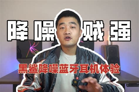 400块的国产降噪耳机怎么样？和苹果的airpods Pro差多少？凤凰网视频凤凰网