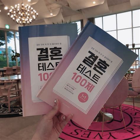 결혼모의고사 커플필수 워터멜론 연애백문백답 네이버 블로그