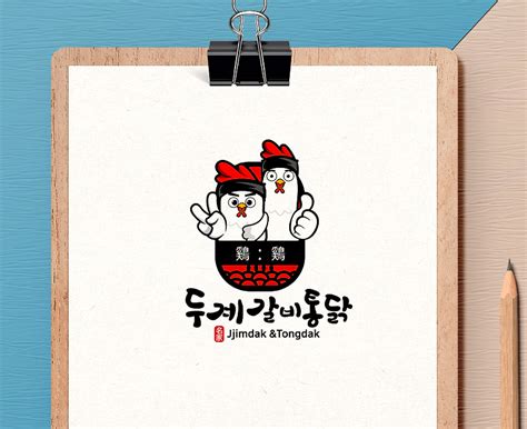 행복한 공공이 그림세상 치킨집 상표등록 로고 디자인 제작