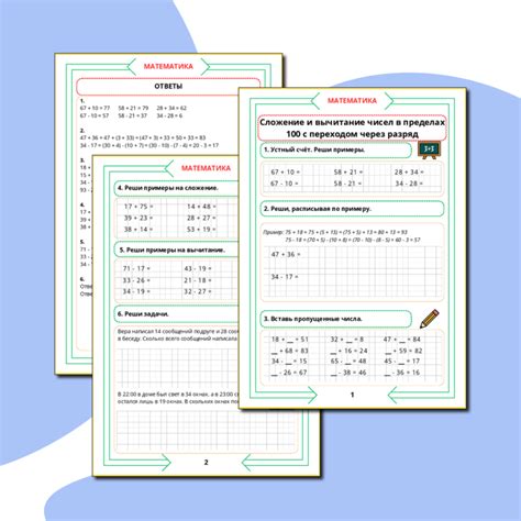 Рабочий лист по математике 2 класс Повторение Часть 7 Тема Сложение и вычитание чисел в