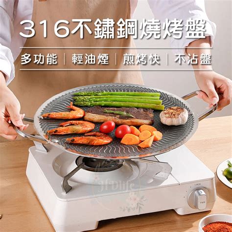 316不鏽鋼煎烤盤 聚能烤盤 多功能不鏽鋼燒烤盤 蜂窩紋不沾盤 燒烤盤 家用烤肉 烤肉 蝦皮購物