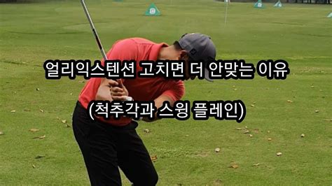 얼리익스텐션 슬라이스 얼리익스텐션을 하면 자꾸 깍이는 이유 Youtube
