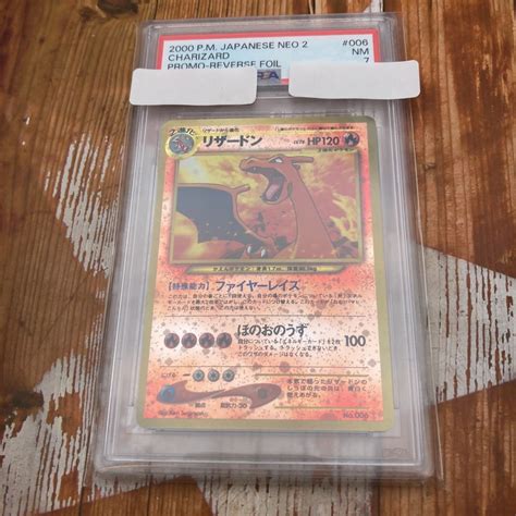 1円スタート Psa7 リザードン Psa鑑定品 ポケカ ポケモンカード 旧裏 日本語 2000年シングルカード｜売買されたオークション