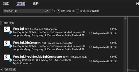 C中使用freesql进行数据库操作，并在wpf的mvvm模式下使用c Freesql Csdn博客