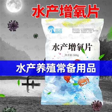 增氧颗粒水产养殖粒粒氧鱼塘增氧虾蟹塘垂钓鱼打窝增氧片过碳酸钠 虎窝淘