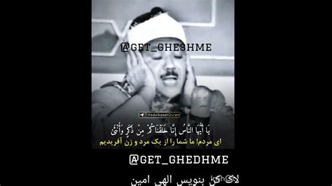 الهی امین Youtube