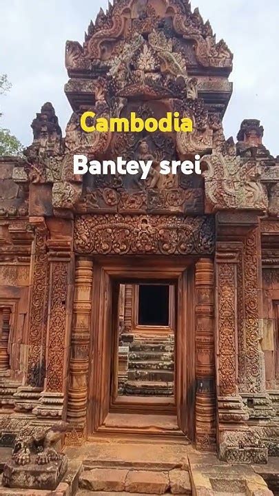 ប្រាសាទបន្ទាយស្រី សាងសង់ក្នុងរជ្ជកាល របស់ជ័យវរ្ម័នទី៥ Youtubeshorts Like Walkthroughcambodia