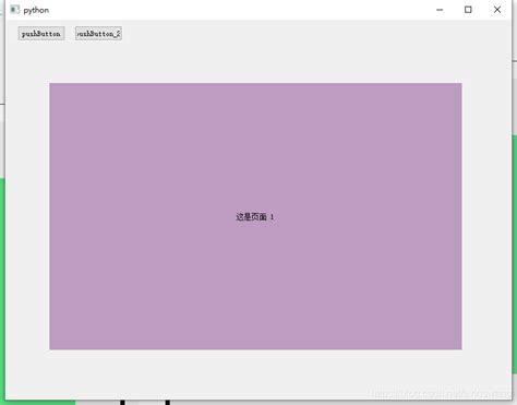 pyqt5实现导航栏 pyqt5 导航菜单案例 csdn博客