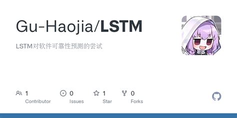 GitHub Gu Haojia LSTM LSTM对软件可靠性预测的尝试
