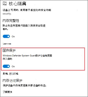 System Guard 安全启动和 SMM 保护 Windows Security Microsoft Learn