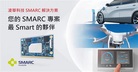 LEC MTK I SMARC 模組化電腦 凌華科技 ADLINK