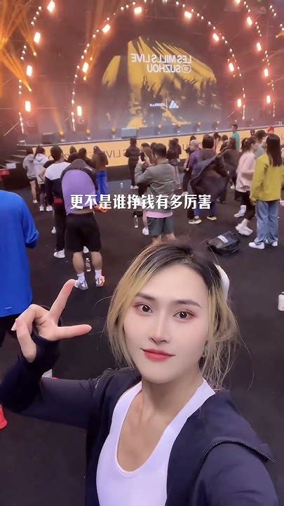 跟了八年的莱美视频课程，这一刻，莱美现场，我来了 ️ 莱美盛典 蹦迪跳操真上头 运动女孩 抖音潮流运动咖 Youtube
