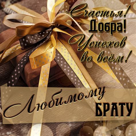 Поздравления С Днем Рождения Братана Картинки —